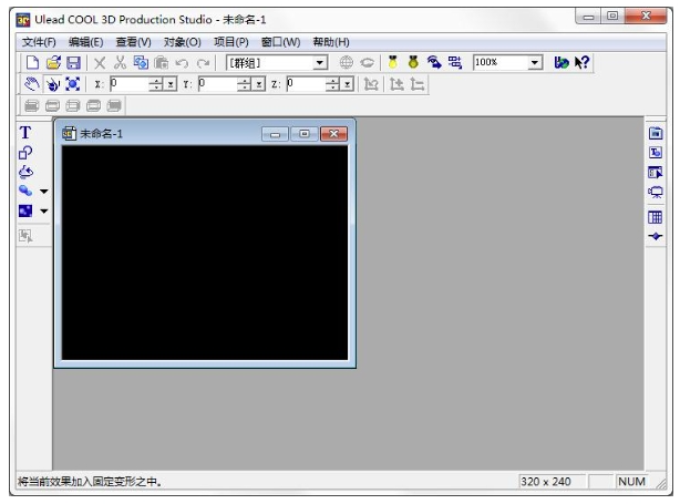 Ulead Cool 3D官网经典版下载 - Ulead Cool 3D Studio最新中文完整版免费下载 - 中华网软件