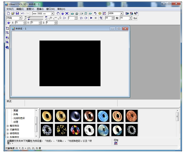 Ulead Cool 3D官网经典版下载 - Ulead Cool 3D Studio最新中文完整版免费下载 - 中华网软件