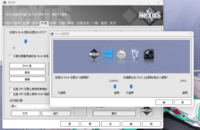 Winstep Nexus官网中文版下载，Winstep Nexus桌面美化工具安装包免费下载 - 中华网软件