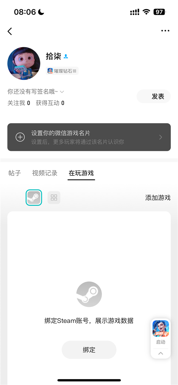 微信、QQ绑定Steam账号功能上线：可展示游戏时长、库内游戏 - 中华网软件