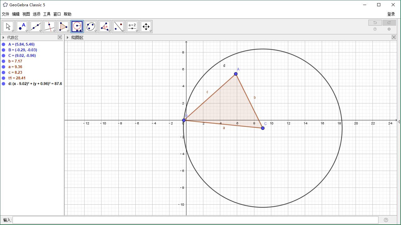 GeoGebra 5官网中文版下载，图形计算器GeoGebra 5 classic免费版下载 - 中华网软件