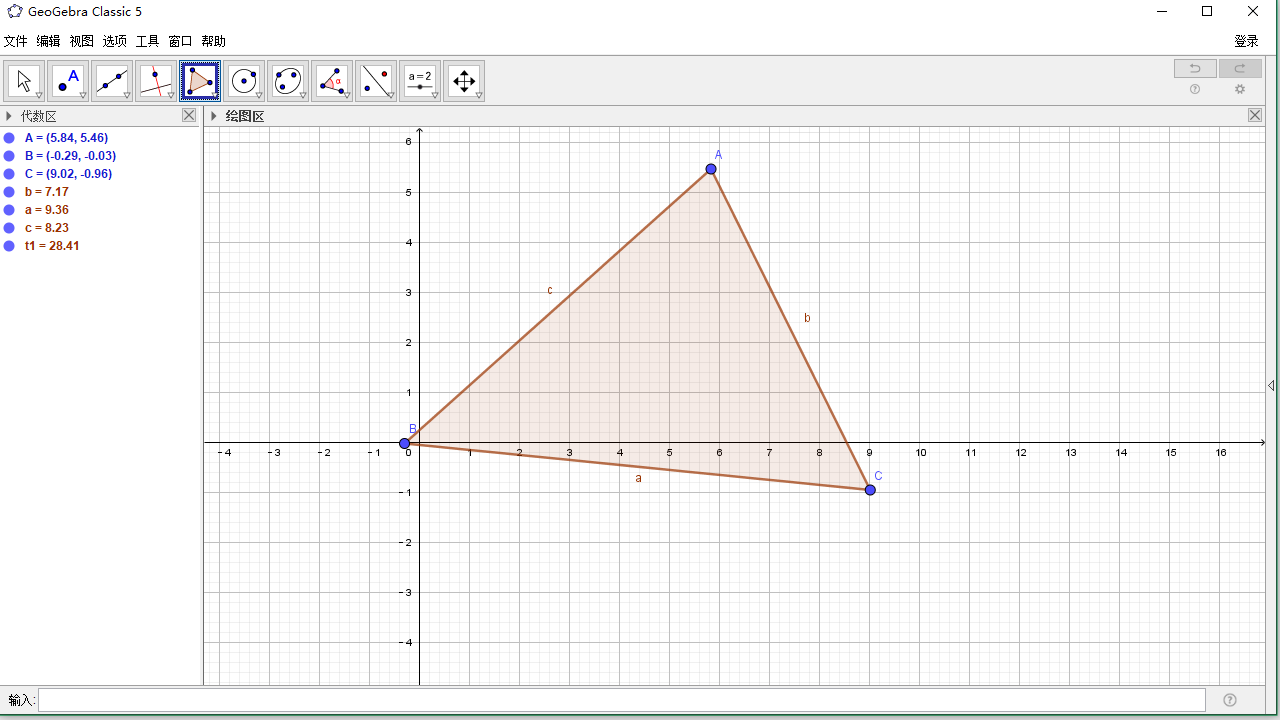GeoGebra 5官网中文版下载，图形计算器GeoGebra 5 classic免费版下载 - 中华网软件