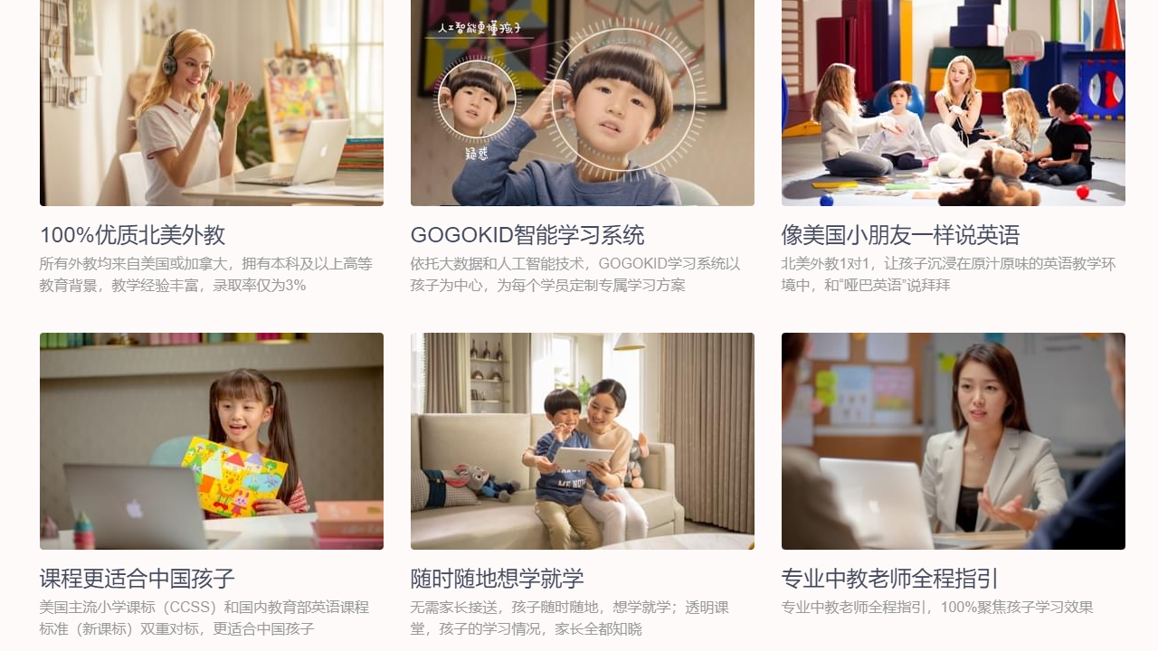 GOGOKID学习端下载，GOGOKID官网英语学习端下载 - 中华网软件