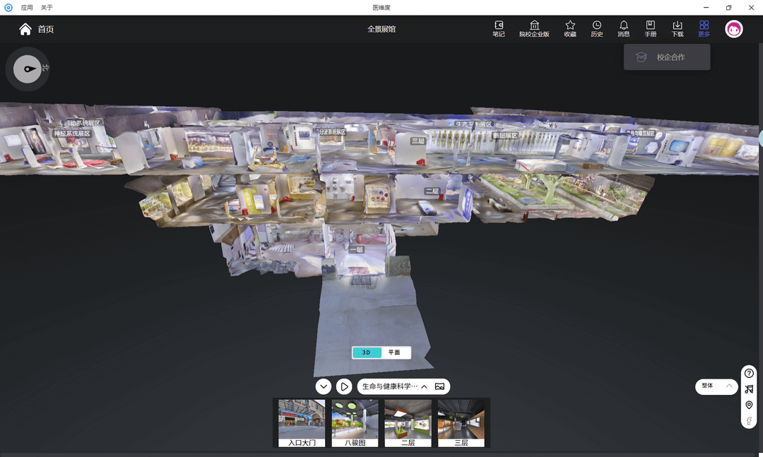 EVDO医维度官网最新电脑版下载，EVDO医维度解剖pc版下载 - 中华网软件