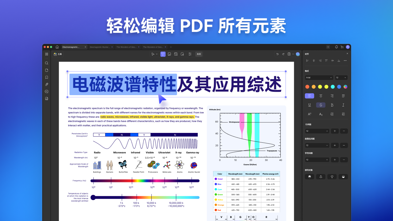 UPDF下载 - updf破解版-updf免费下载 - UPDF 2.0.3.0最新版下载 - 中华网软件