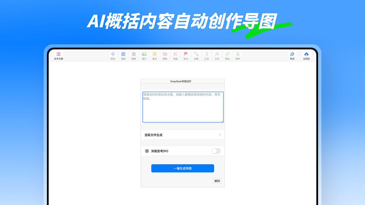 MindLine思维导图免费版下载-MindLine思维导图软件官网最新版下载 - 中华网软件