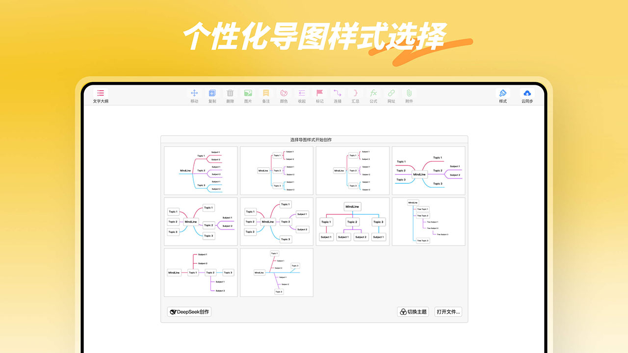 MindLine思维导图免费版下载-MindLine思维导图软件官网最新版下载 - 中华网软件