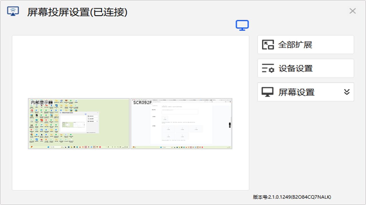 UDisplay下载 - UDisplay 2.0.1.3758最新电脑版下载 - 中华网软件