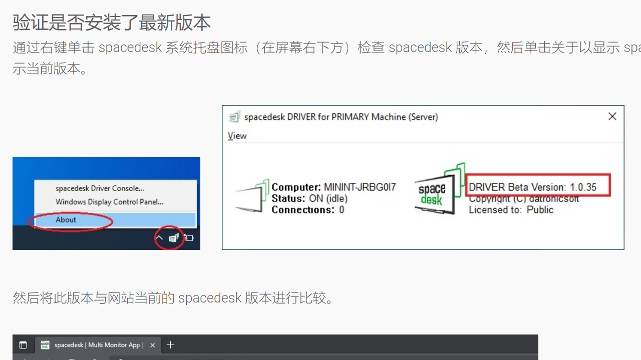 Spacedesk Windows VIEWER下载 - Spacedesk Windows VIEWER 0.9.1023.0最新电脑版下载 ...