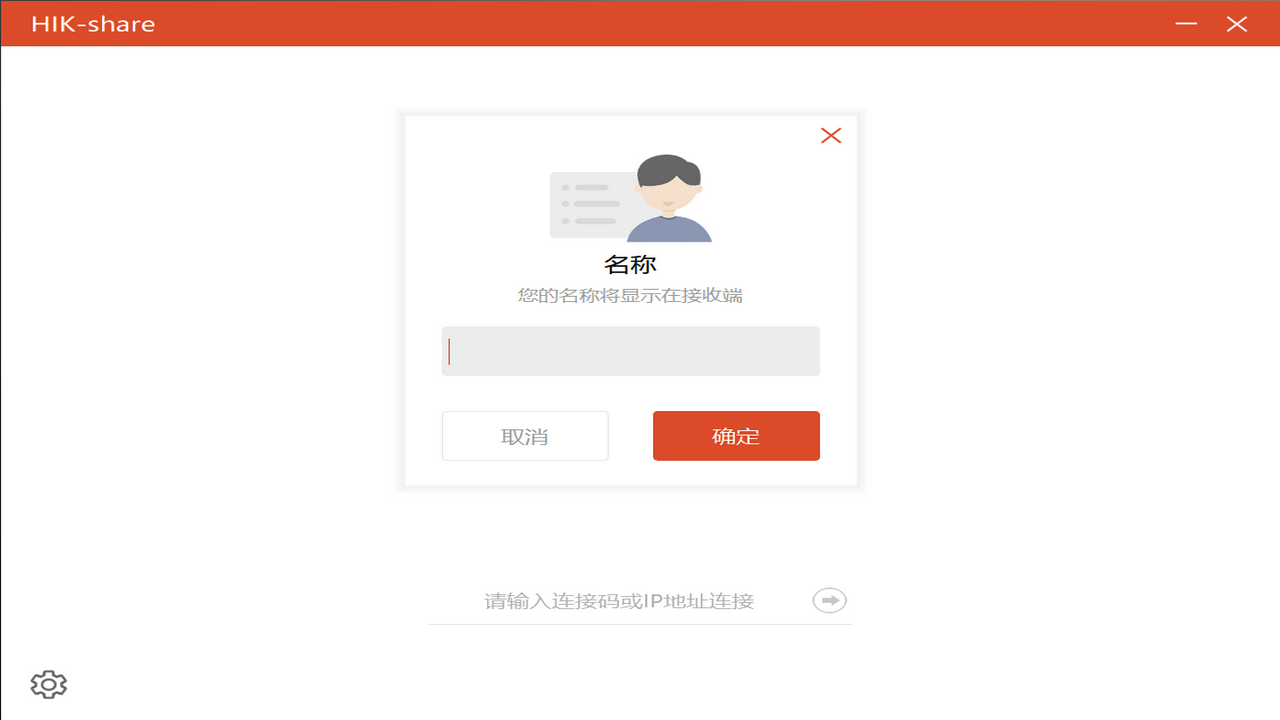 HIK-share官网电脑版下载，海康威视投屏HIK-share最新版免费下载 - 中华网软件