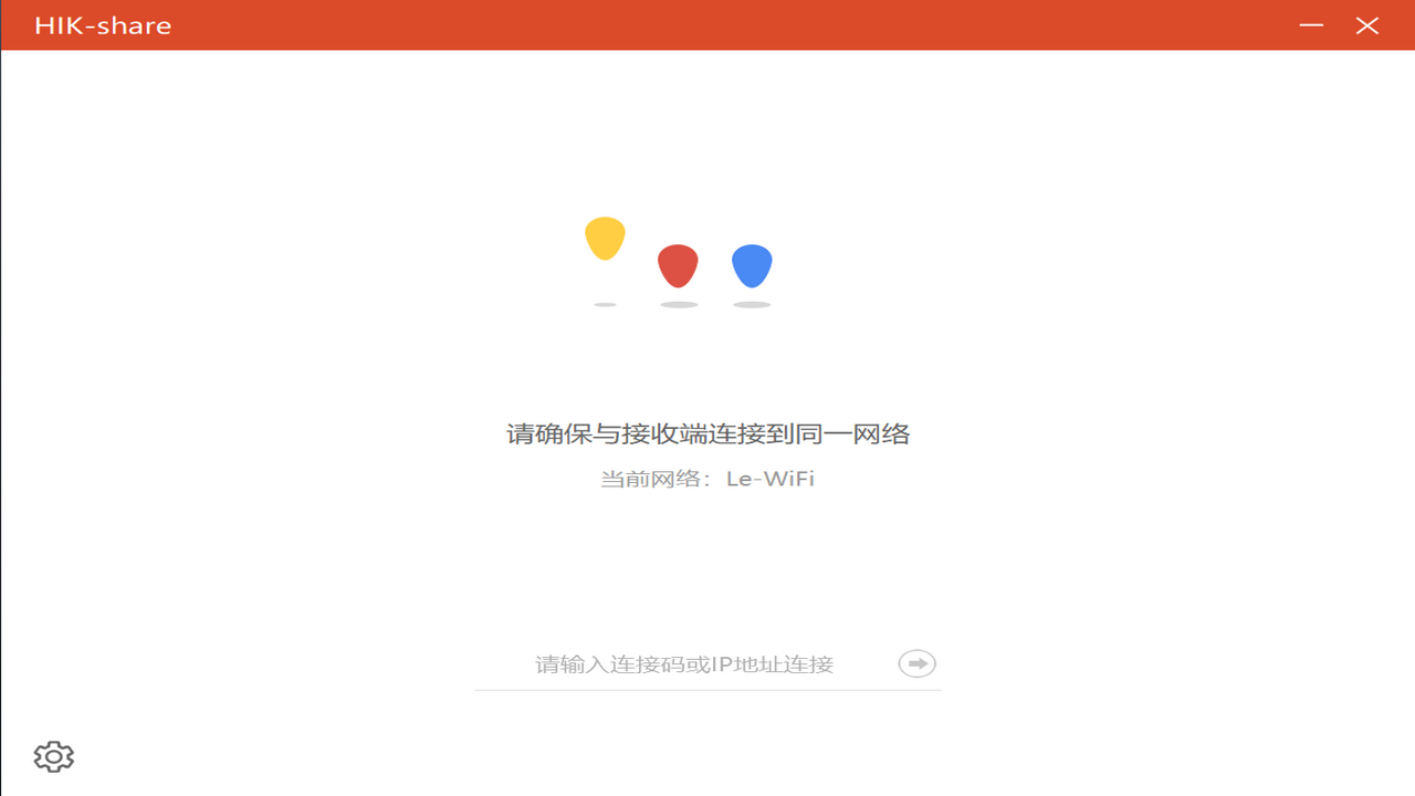 HIK-share官网电脑版下载，海康威视投屏HIK-share最新版免费下载 - 中华网软件