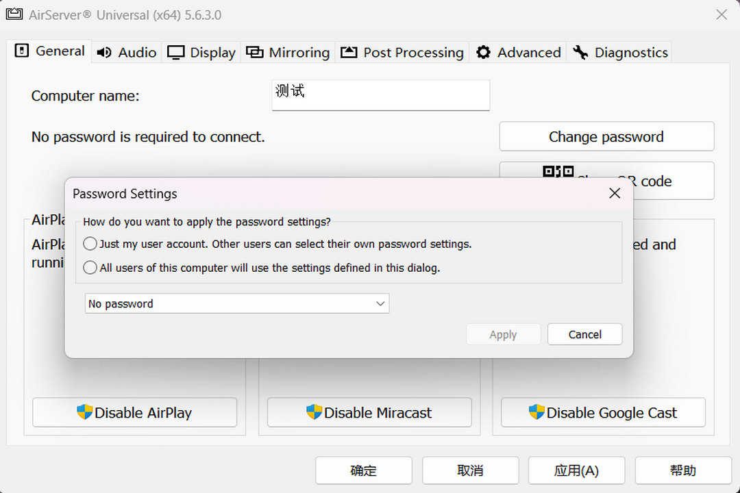 AirServer Universal官网电脑版下载，AirServer Universal官方windows版免费下载 - 中华网软件