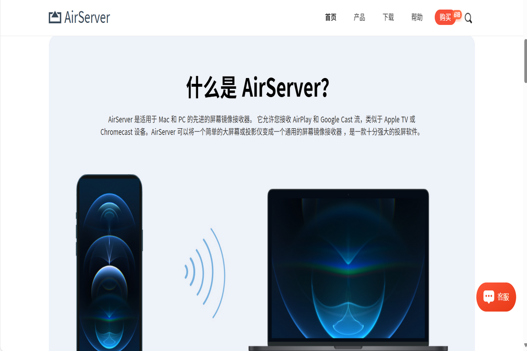 AirServer Universal官网电脑版下载，AirServer Universal官方windows版免费下载 - 中华网软件