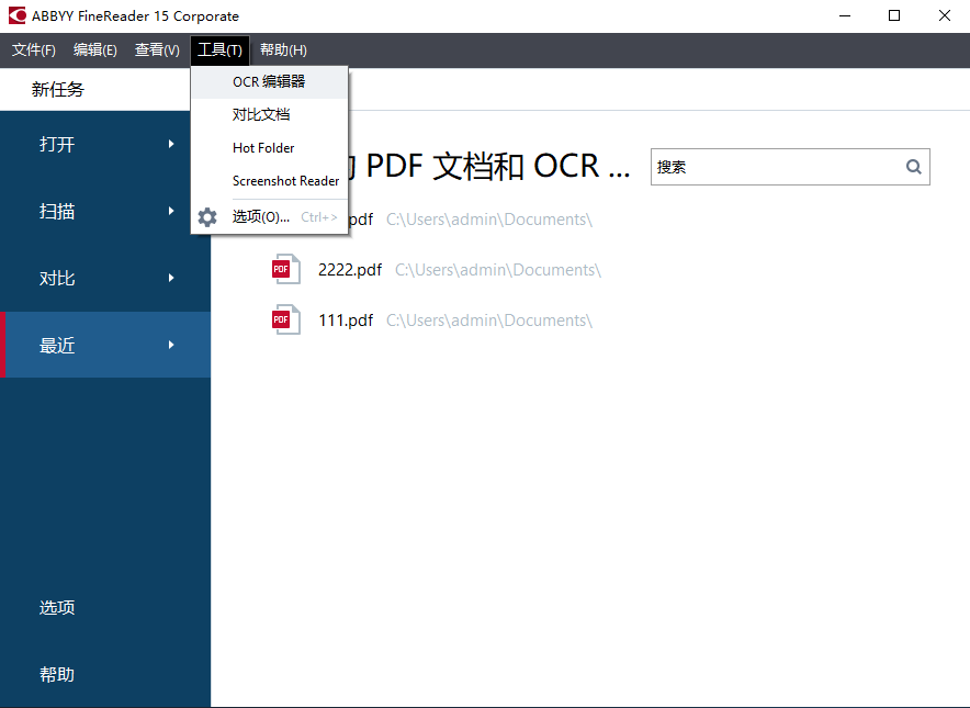 ABBYY FineReader PDF 15免费版下载，ABBYY FineReader PDF 15中文版下载 - 中华网软件