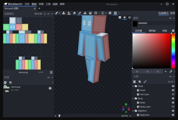 Blockbench官网中文版下载-Blockbench官方免费版下载 - 中华网软件
