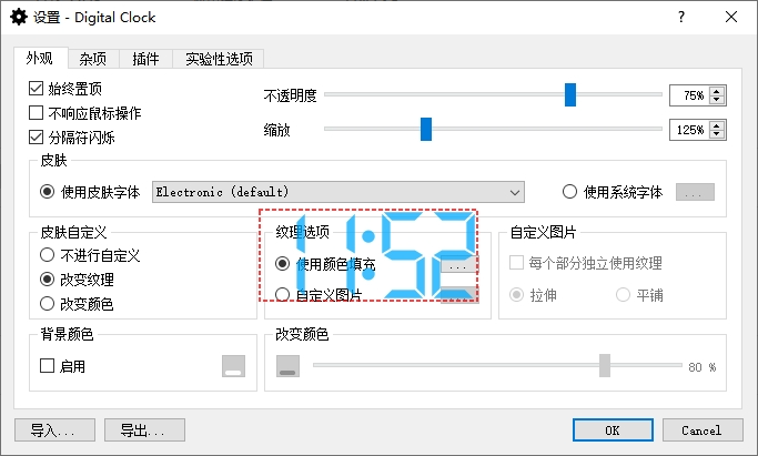 Digital Clock官网中文版下载 - Digital Clock桌面时钟绿色版免费下载 - 中华网软件