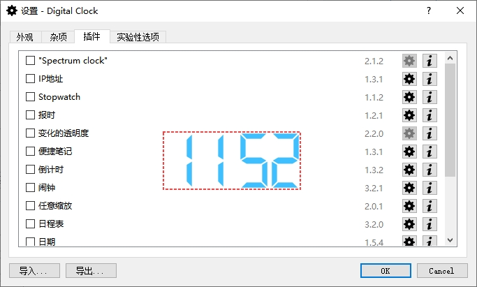 Digital Clock官网中文版下载 - Digital Clock桌面时钟绿色版免费下载 - 中华网软件