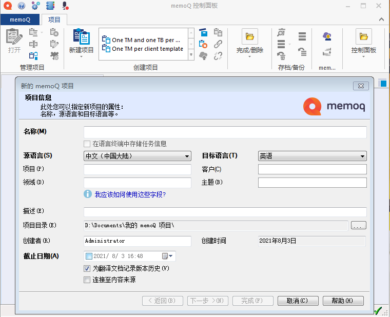 memoQ官网最新中文版下载，翻译软件memoQ官方免费版下载 - 中华网软件