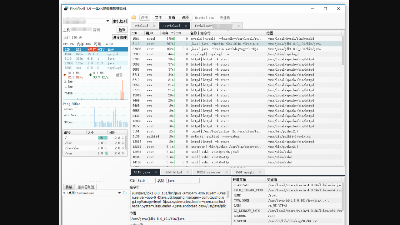 FinalShell官网电脑版下载，FinalShell官方最新版免费版下载 - 中华网软件
