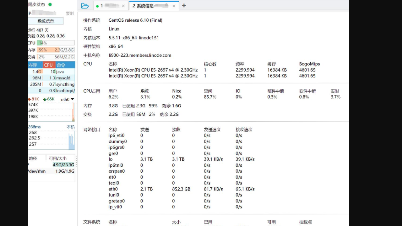 FinalShell官网电脑版下载，FinalShell官方最新版免费版下载 - 中华网软件