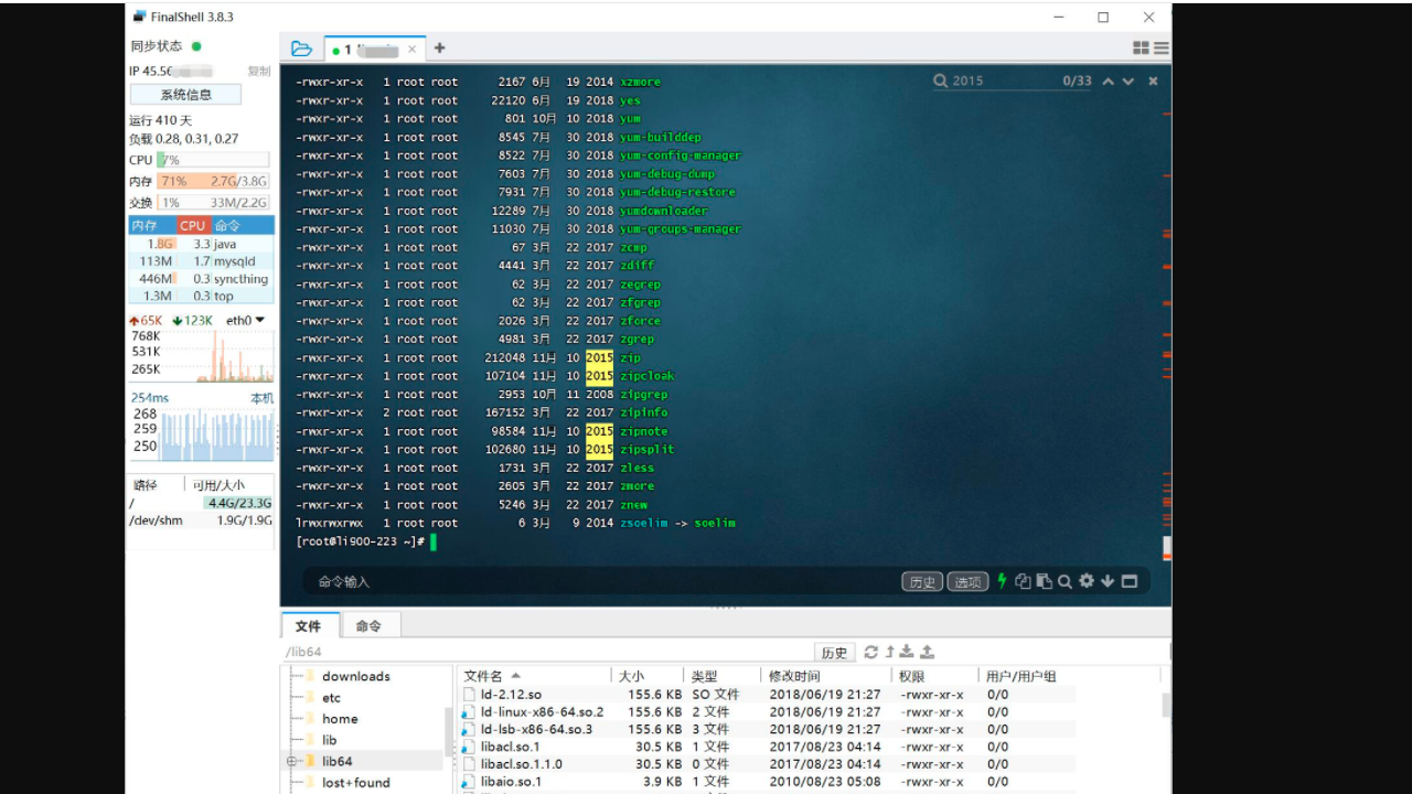 FinalShell官网电脑版下载，FinalShell官方最新版免费版下载 - 中华网软件