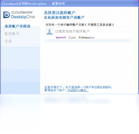 Cloudmark DesktopOne下载 - Cloudmark DesktopOne 1.3.2.3最新电脑版下载 - 中华网软件