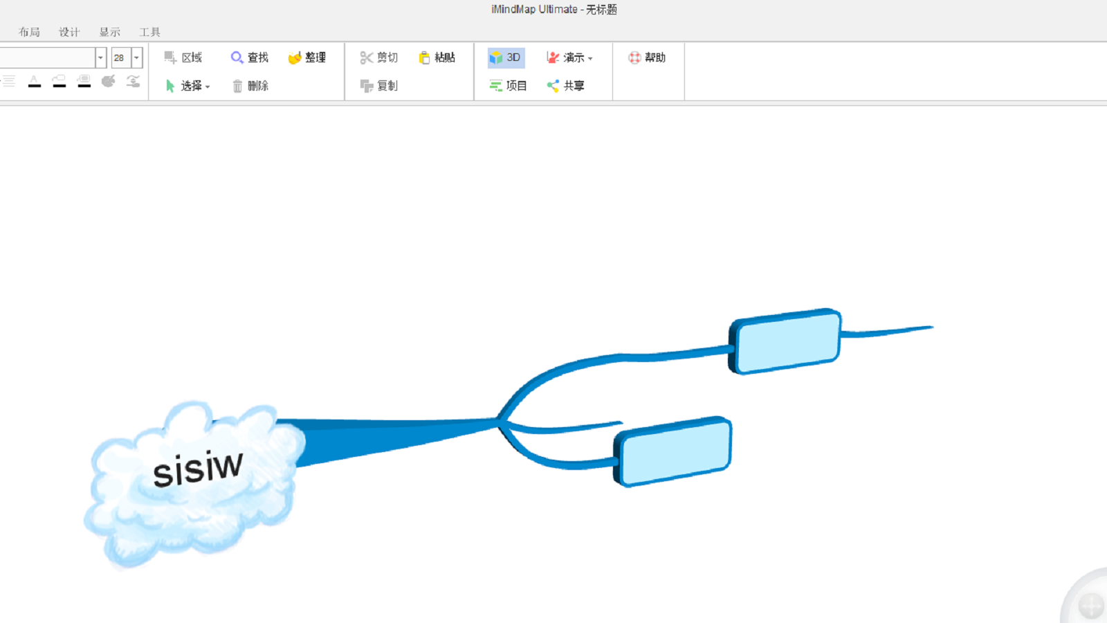 iMindMap 12免费中文版下载，思维导图软件iMindMap 12官方电脑版下载 - 中华网软件