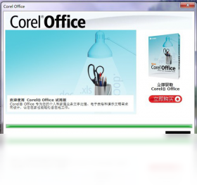 Corel Office官网中文版下载，Corel Office最新免费版下载 - 中华网软件