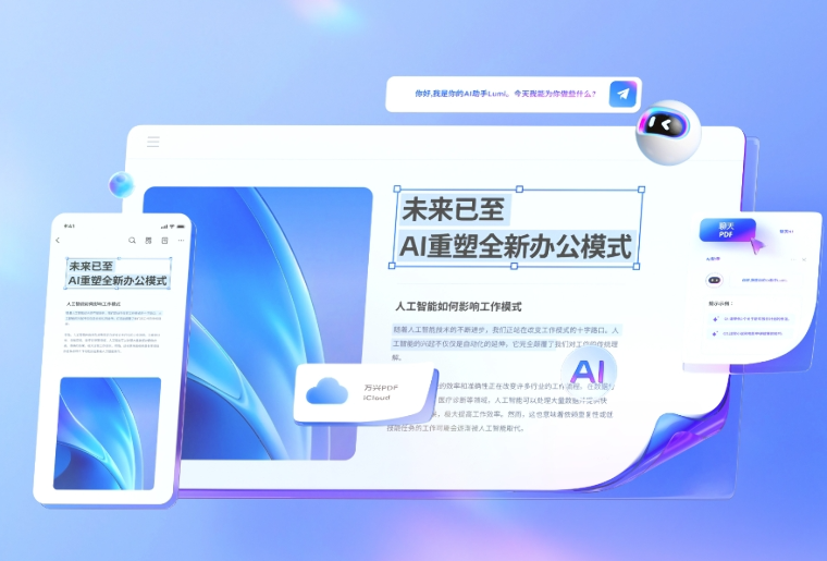 PDFelement pro官网免费版下载，万兴PDF编辑器PDFelement pro full windows下载 - 中华网软件