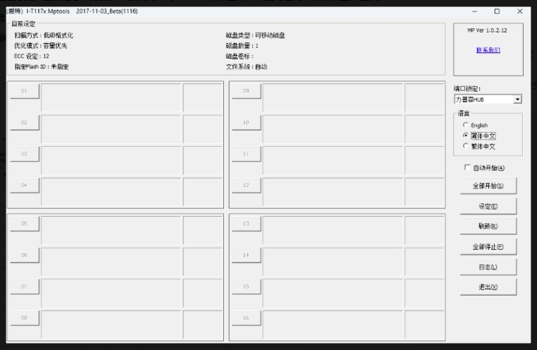 一芯FC1178BC量产工具官网最新版下载，一芯FC1178BC主控U盘量产工具免费版下载 - 中华网软件