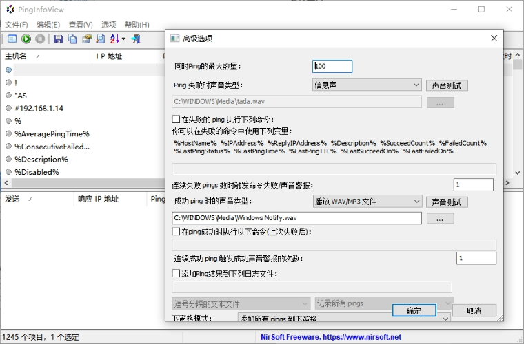 PingInfoView官网中文版下载，群ping工具PingInfoView下载 - 中华网软件
