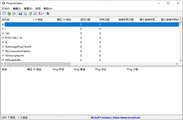 PingInfoView官网中文版下载，群ping工具PingInfoView下载 - 中华网软件