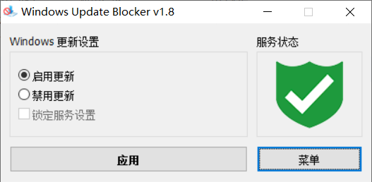 Windows Update Blocker官网中文版下载，Windows永久关闭更新工具Windows Update Blocker最新版 ...