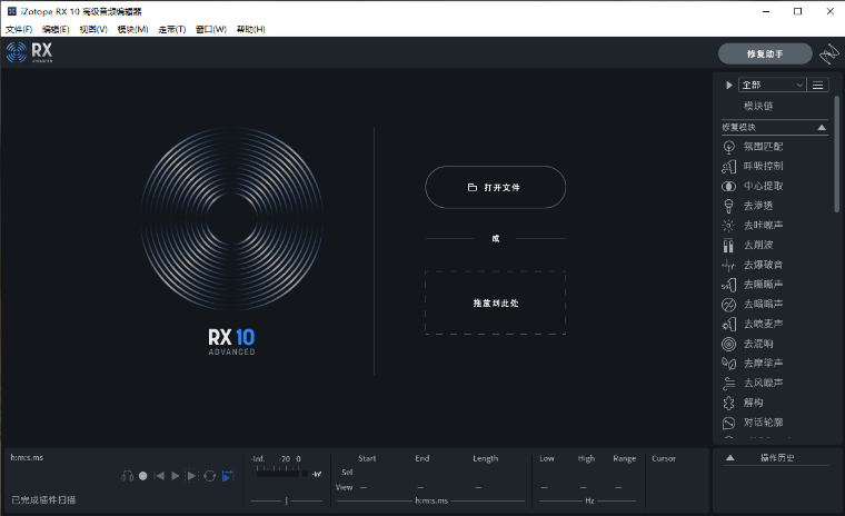 iZotope RX 10官网中文版下载，专业音频处理软件 iZotope RX 10 Audio Editor Advanced汉化版下载 ...
