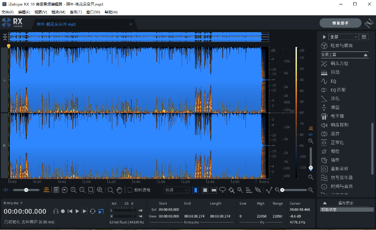 iZotope RX 10官网中文版下载，专业音频处理软件 iZotope RX 10 Audio Editor Advanced汉化版下载 ...