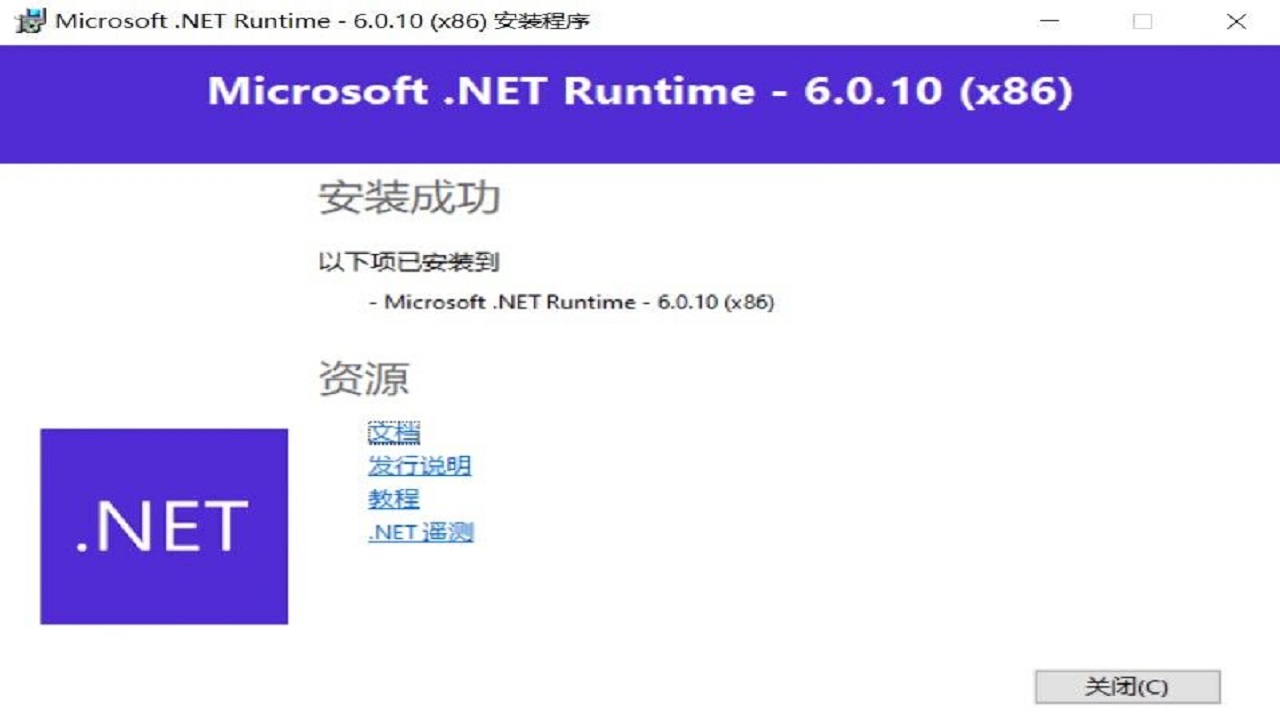 Microsoft .NET Runtime - 7.0.1 (x86)下载 - Microsoft .NET Runtime - 7.0.1 ...