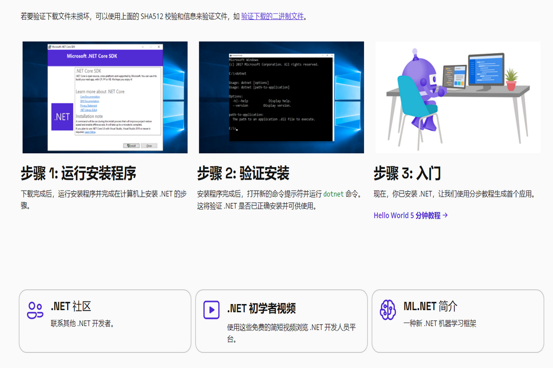 Microsoft .NET SDK 6.0.414 (x64)下载 - Microsoft .NET SDK 6.0.414 (x64) 6 ...
