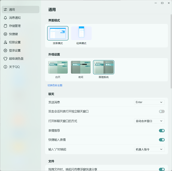 腾讯发布PC端QQ新版本：带来经典模式！旧版QQ样式+独立聊天窗口 - 中华网软件