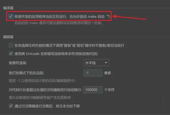IntelliJ IDEA怎么设置编译器允许自动make启动 - 中华网软件