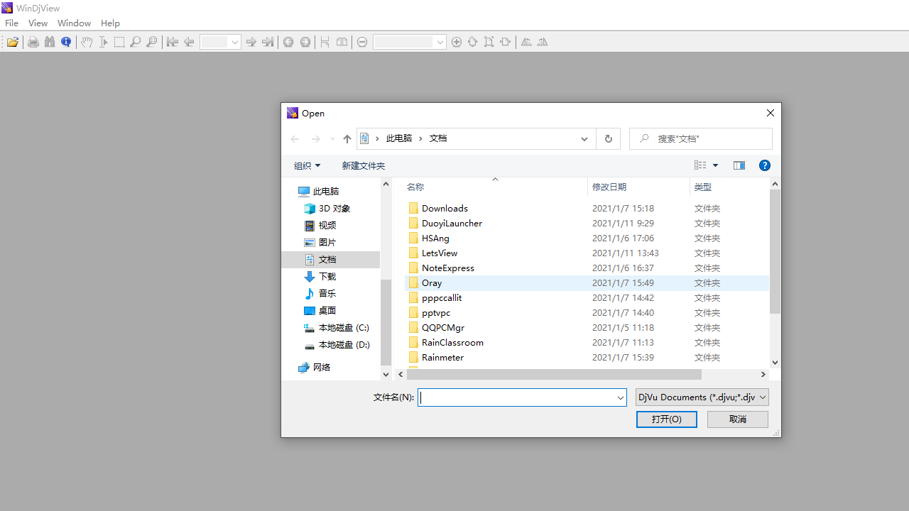 WinDjView官网中文绿色版下载，WinDjView（DjVu文件阅读器）电脑下载 - 中华网软件