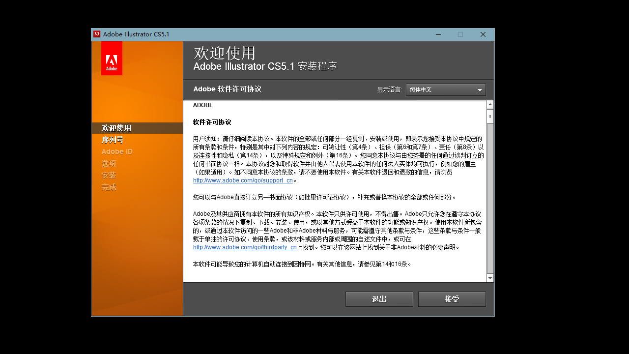 Adobe Illustrator cs5下载 - Adobe Illustrator cs5 15.1.0.39最新电脑版下载 - 中华网软件