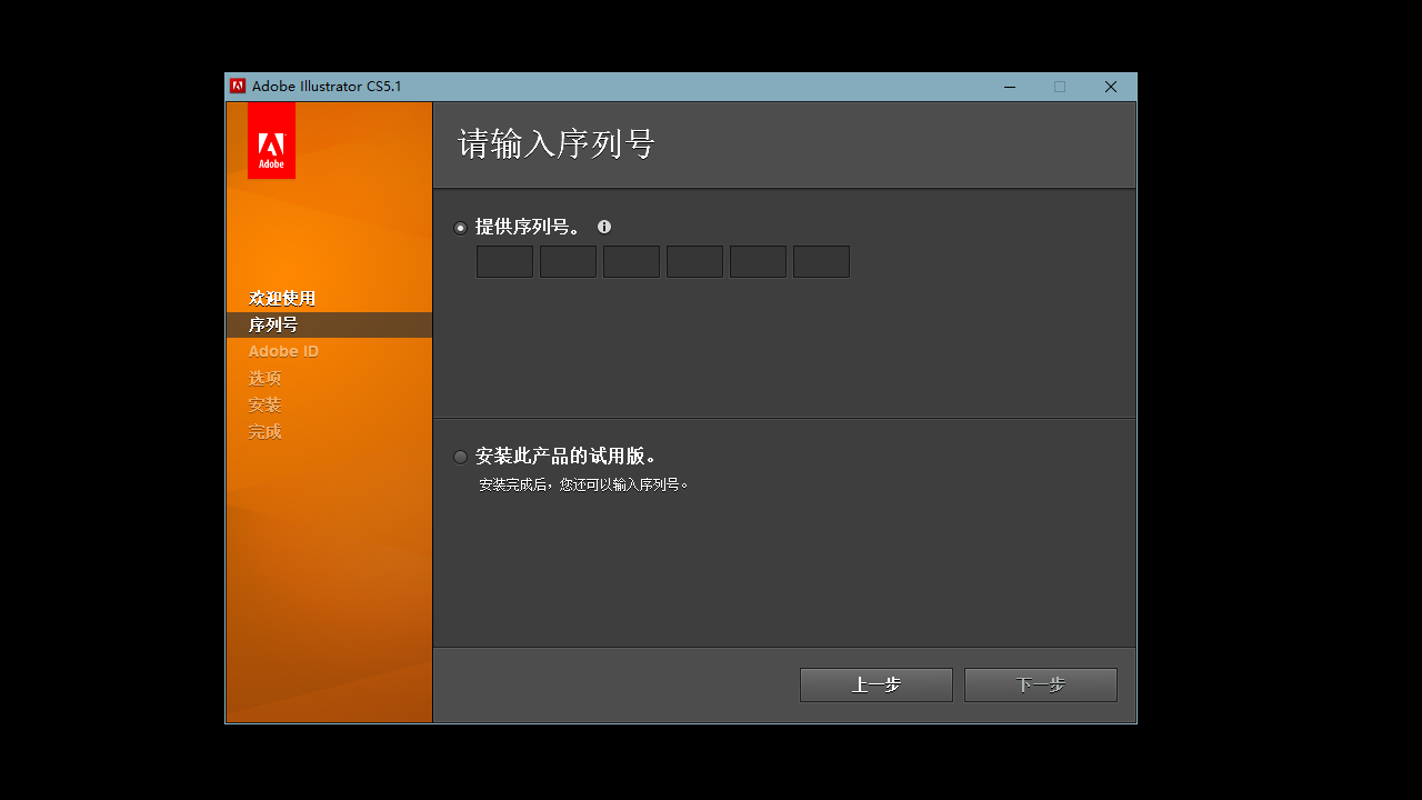 Adobe Illustrator cs5下载 - Adobe Illustrator cs5 15.1.0.39最新电脑版下载 - 中华网软件