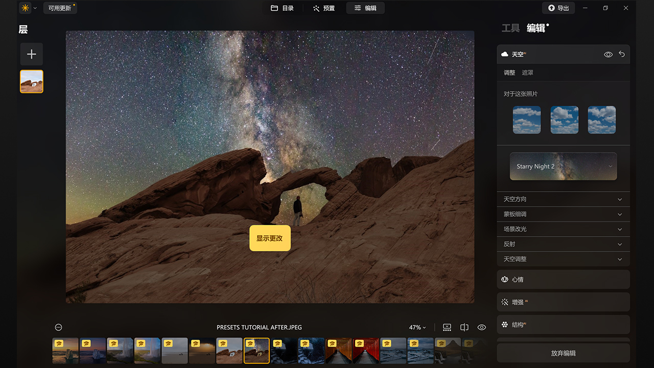 Luminar Neo官网中文版下载，AI修图Luminar Neo官方免费版下载 - 中华网软件