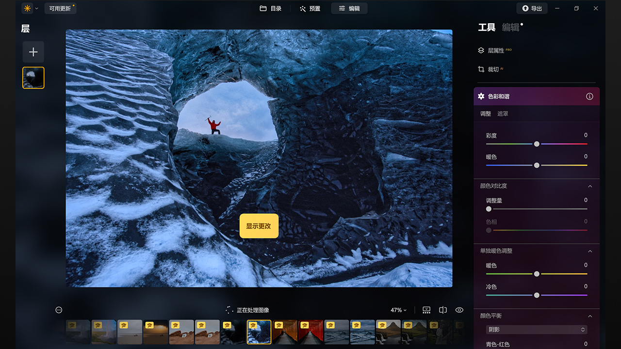 Luminar Neo官网中文版下载，AI修图Luminar Neo官方免费版下载 - 中华网软件