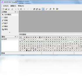ASCII Art Studio下载 - ASCII Art Studio 2.2.0.0最新电脑版下载 - 中华网软件