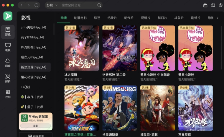 ZYPlayer官方电脑版下载，ZYPlayer视频播放器官网最新免费版下载 - 中华网软件