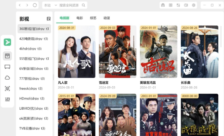 ZYPlayer官方电脑版下载，ZYPlayer视频播放器官网最新免费版下载 - 中华网软件