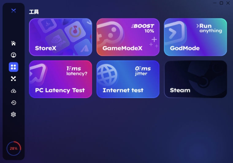 BoosterX官网电脑版下载，FPS优化工具BoosterX官方中文版下载 - 中华网软件