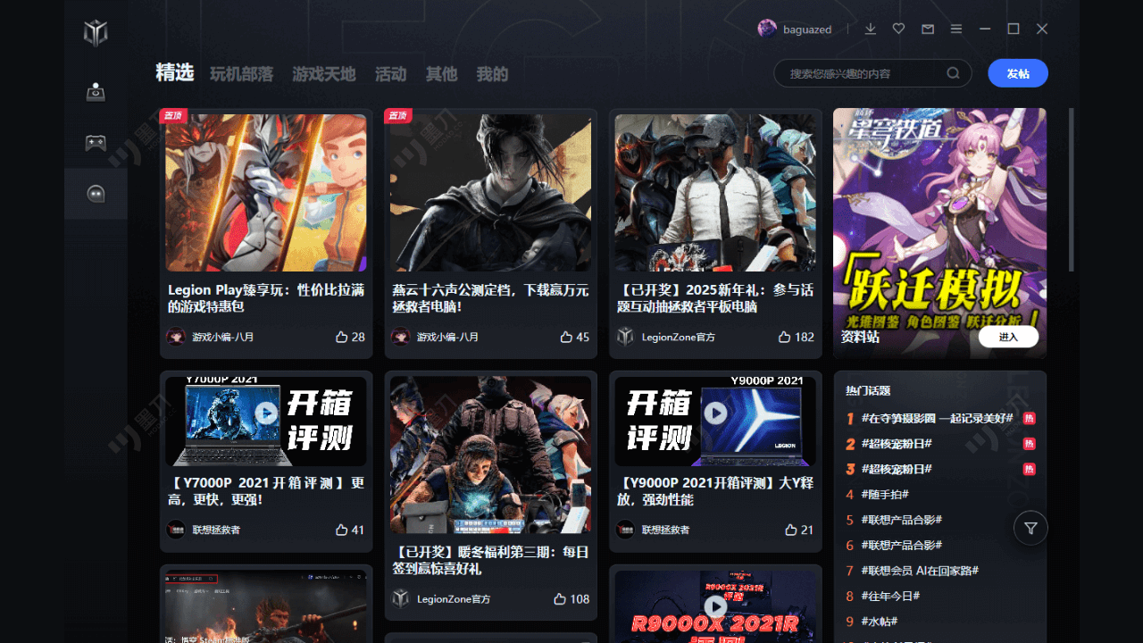 Legion Zone Lite下载 - Legion Zone Lite 2.0.14.2051最新电脑版下载 - 中华网软件