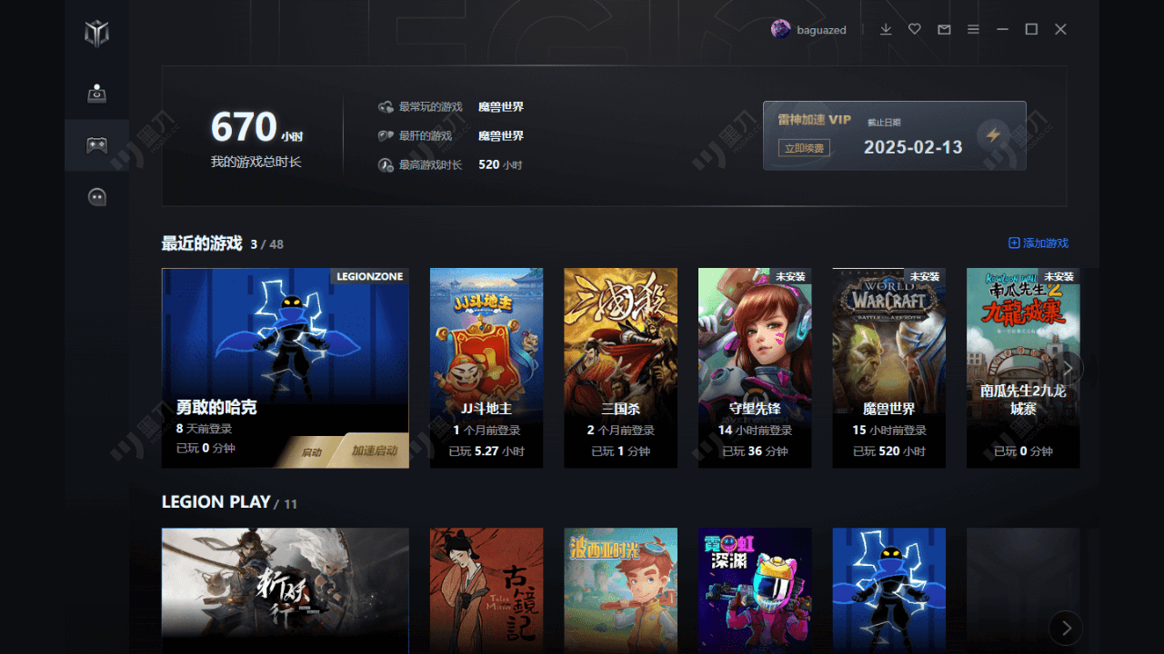 Legion Zone Lite下载 - Legion Zone Lite 2.0.14.2051最新电脑版下载 - 中华网软件